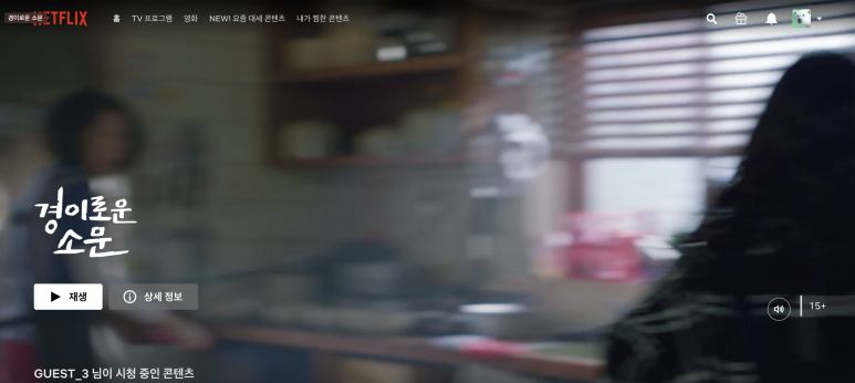 으로 감상하는 방법(Windows편) 넷플릭스를 화질 좋은 UHD/4K - a3