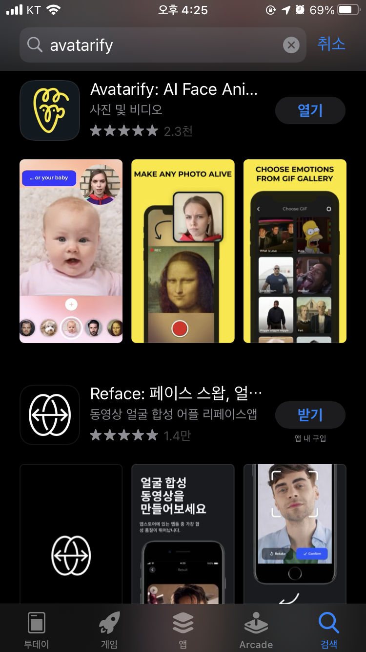 사진 움직이게 만드는 합성 어플 Avatarify 사용법