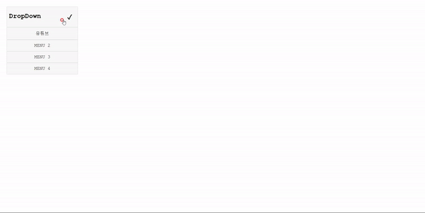 Vanilla JS. DropDown Menu(feat. CSS)