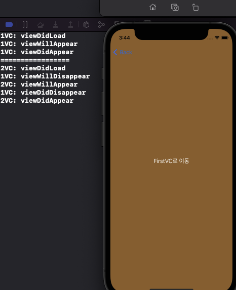 [iOS] ViewController LifeCycle (생명주기)