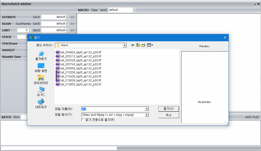 Registax 6에서 여러 장의 사진파일을 자동으로 Wavelet 처리하기(Batch mode)
