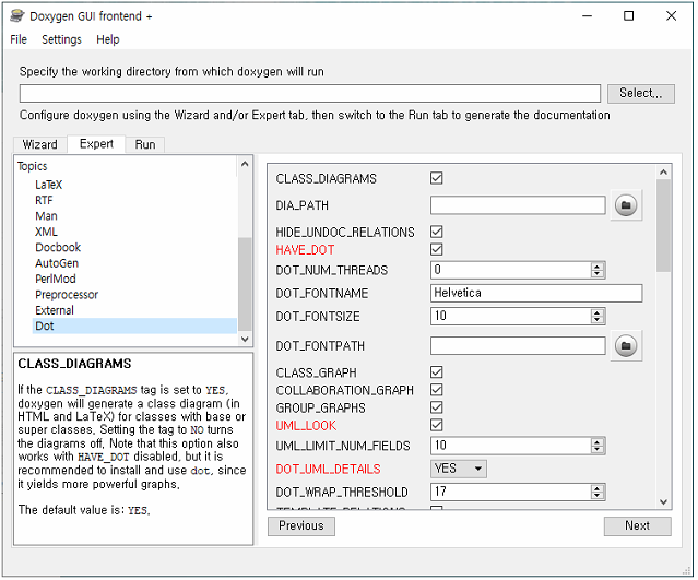 Doxygen 세부 설정 및 사용방법
