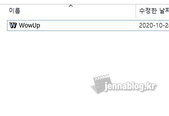와우 애드온 업데이트 프로그램 wowup - JENNA BLOG