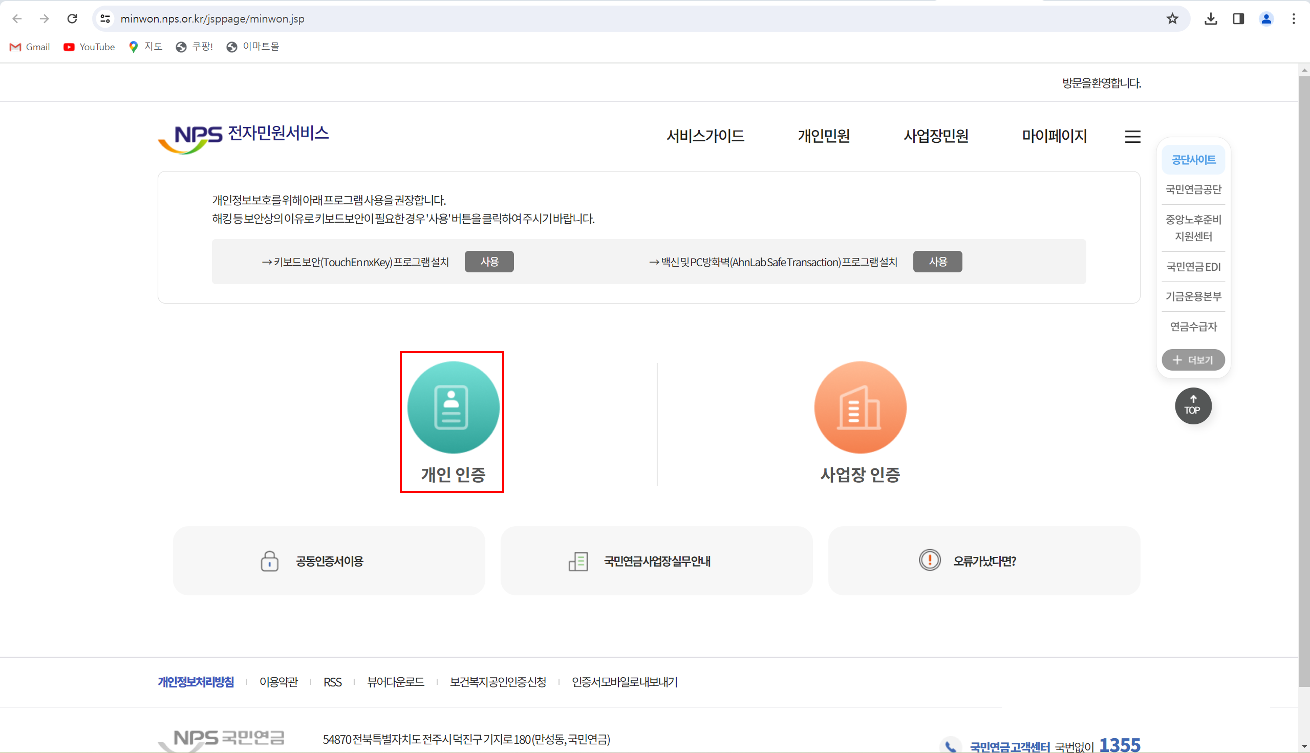 [정보] 국민연금 수령나이, 예상수령액