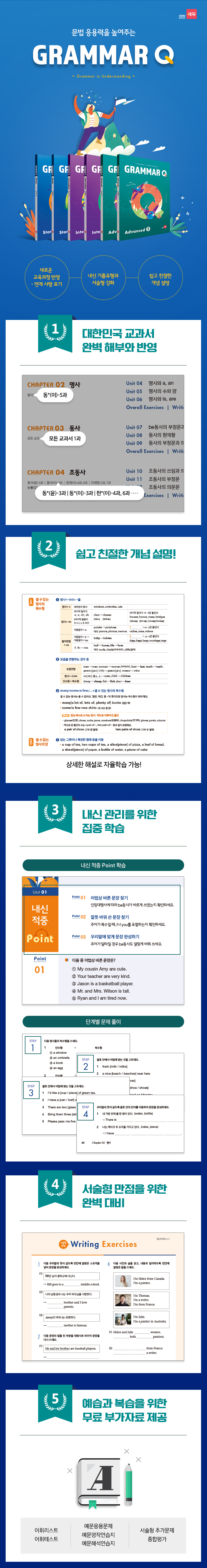 Grammar Q(그래머Q) Intermediate 1 정답지 : 네이버 블로그