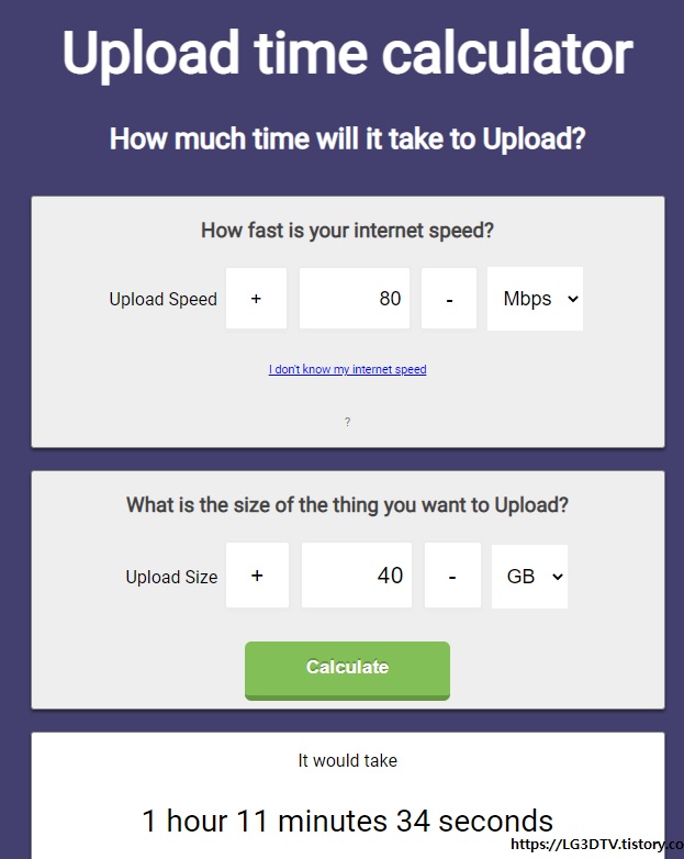 업로드(다운로드) 시간 계산기