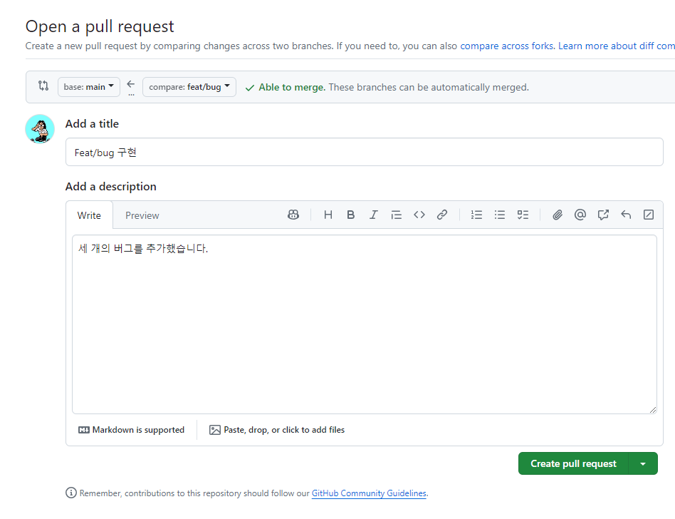 [팀 개발을 위한 Git, GitHub 시작하기] - Ch 6. Github 100% 활용하기