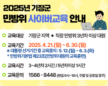 기장군청 홈페이지 바로가기 (https://www.gijang.go.kr)