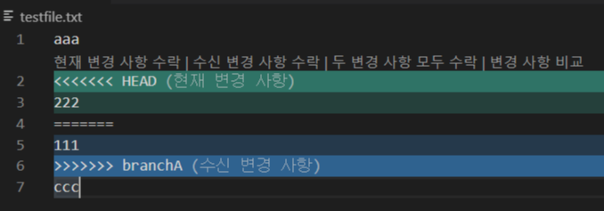 Git 충돌(conflict) / vscode를 병합(merge)도구로 사용하기