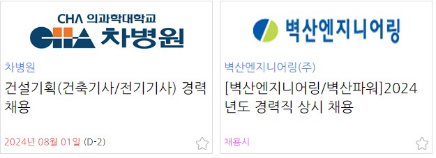 건설워커 홈페이지 바로가기 (https://www.worker.co.kr/) | 건설취업포털 - Bankmania