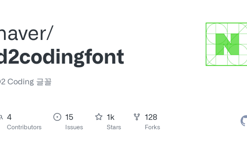 코딩 폰트