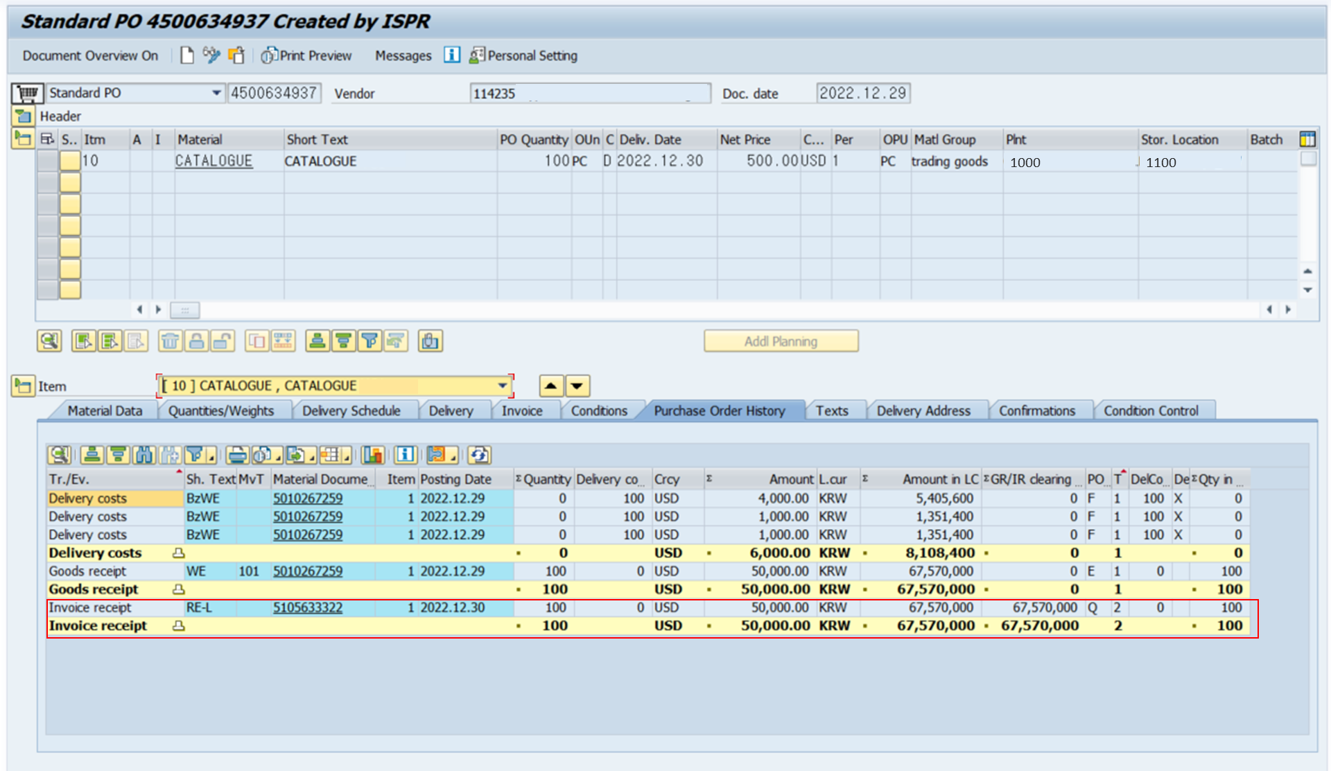 SAP PO 구매오더 입고처리 MIRO