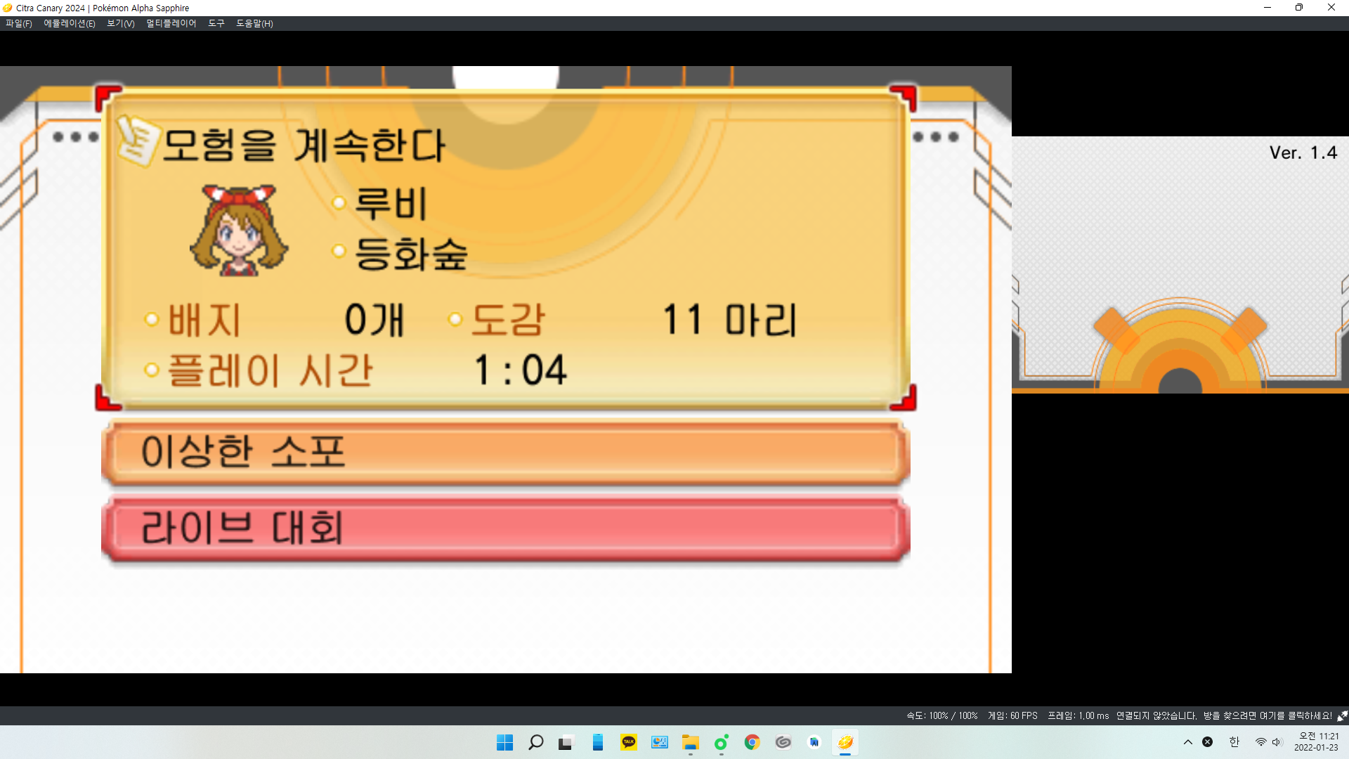 [Citra] 시트라 화면 마음대로 변경하기(custom layout)