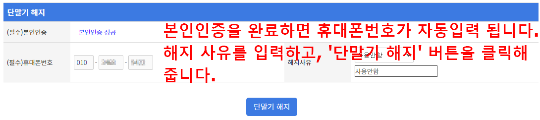 하이패스 단말기 등록, 명의변경, 해지 방법 (hipass.co.kr)