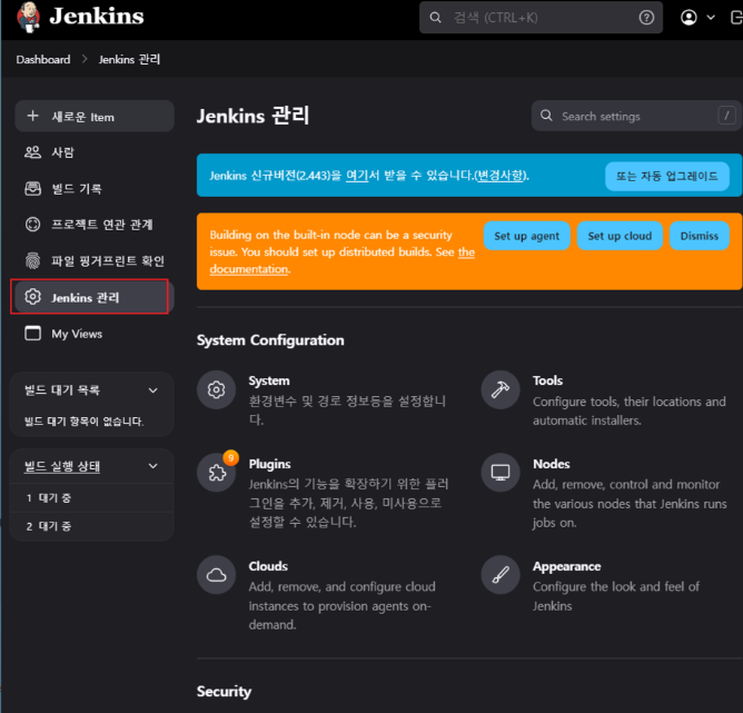 3. Jenkins pipeline 구축 With Git AccessToken