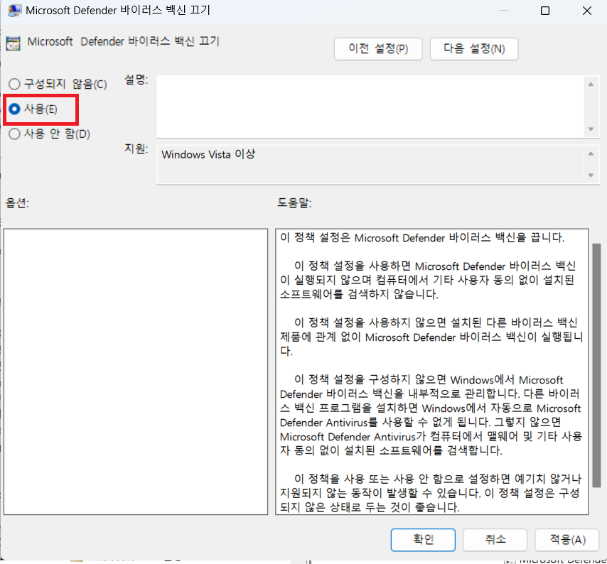 Windows 10/11에서 Windows Defender 끄기 방법(3가지)