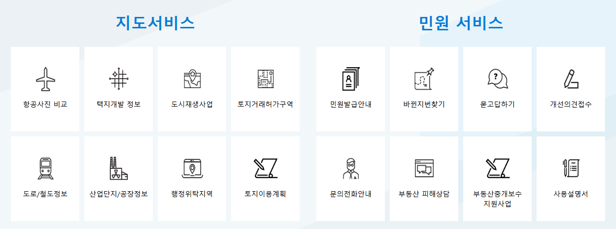 경기부동산포털 홈페이지 바로가기, 전화번호 안내(https://gris.gg.go.kr/main/grisMain.do) - 워커경제