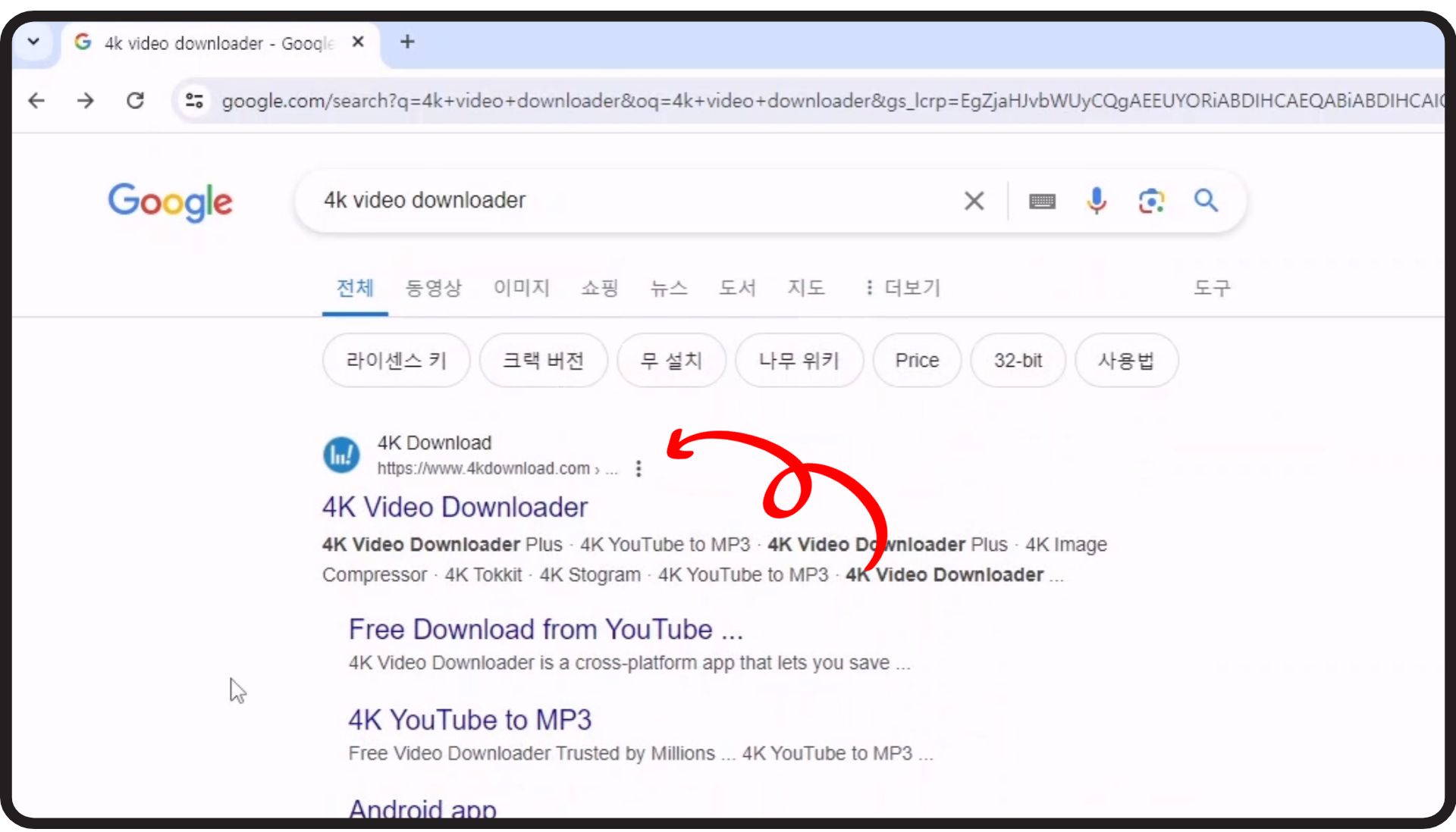 유튜브 동영상 다운로드 및 음원 추출하기 4k video downloader