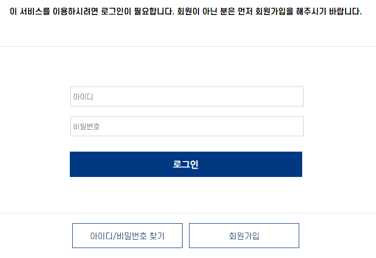 사이버국가고시센터 (https://www.gosi.kr/)