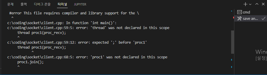 thread 사용 에러 ‘thread’ is not a member of ‘std’, 'thread' was not declared in this scope