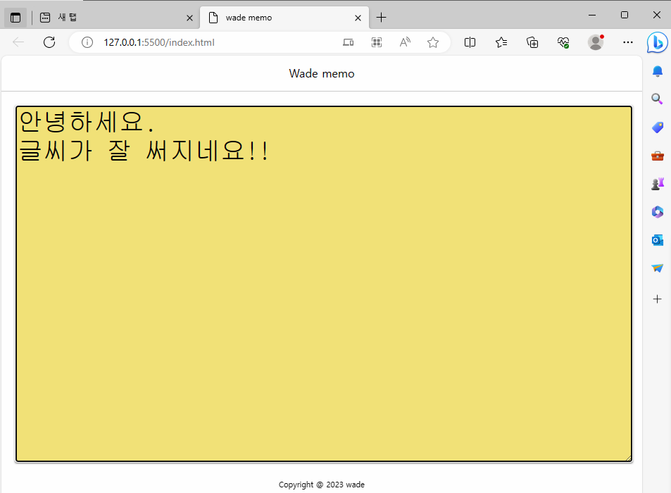 Html Css Javascript 프론트앤드 코딩 노트만들기 2