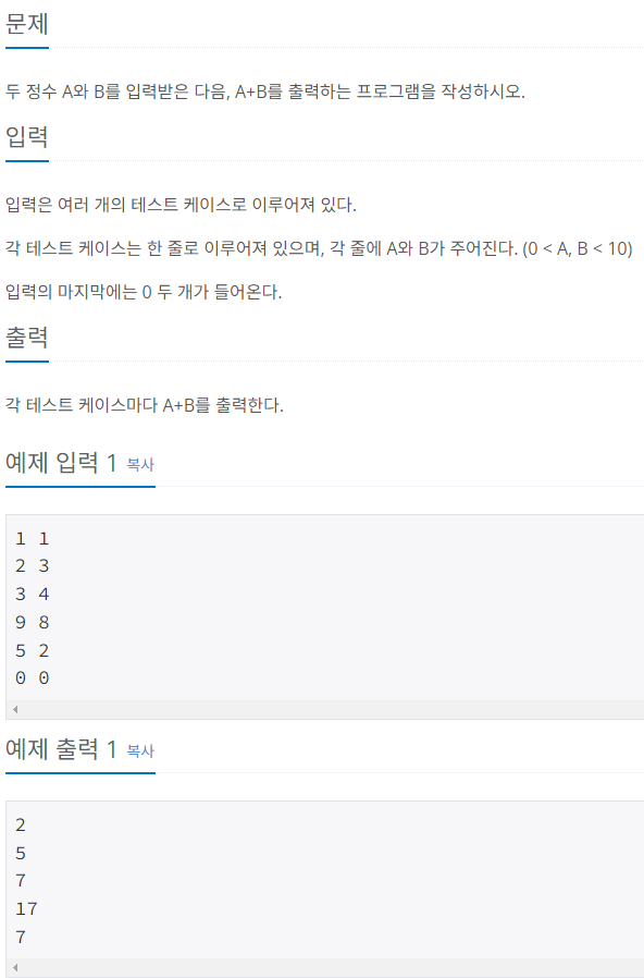 [백준][java][10952][A+B - 5]