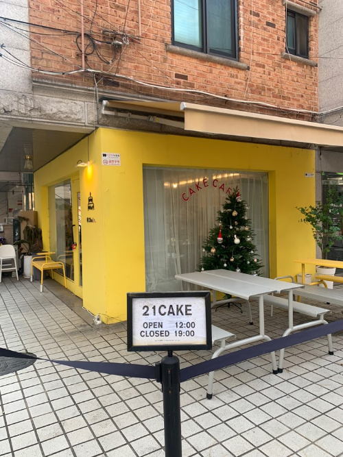 [케이크 주문제작] 주문제작 케이크 (21cake 찐후기)