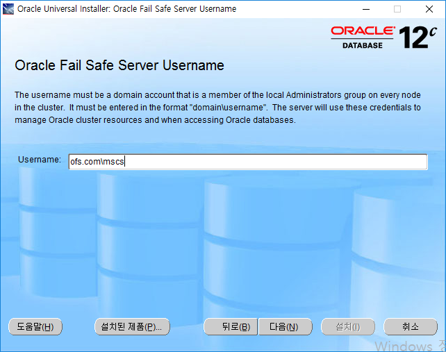 [굿어스데이터] DB Tech Note [83회] Oracle Failsafe