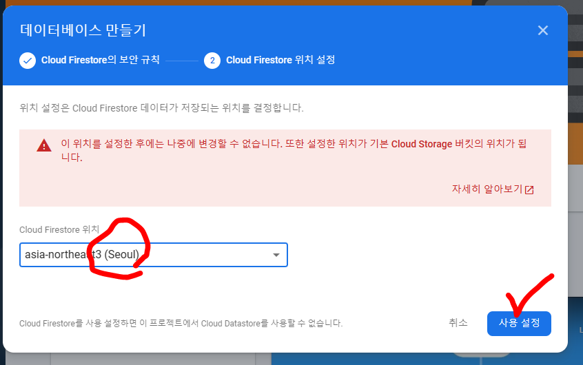 [Firebase Codelab 샘플] 02.구글 로그인과 Cloud Firestore(DB), Cloud Storage 사용