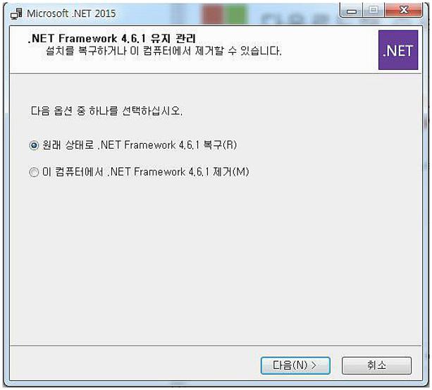 Microsoft Net Framework 4.6.1 다운로드