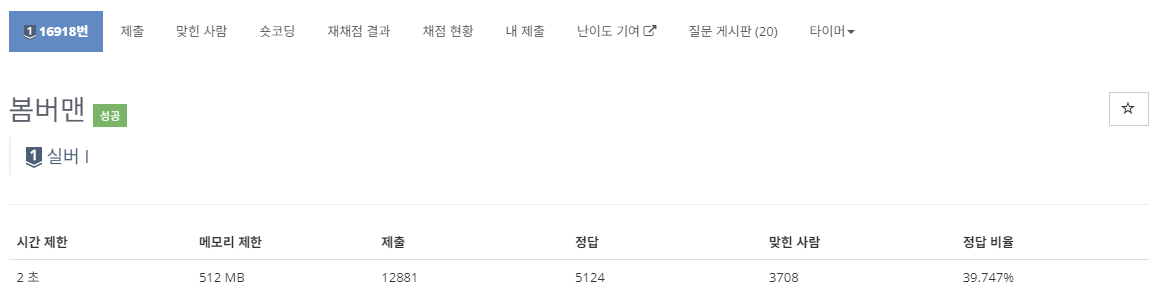 [ BOJ ] 16918 : 봄버맨 ( SILVER 1 ) / Python