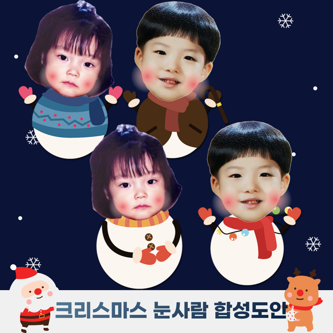 겨울 합성 도안 만큼 멋진 겨울필에 도전해보세요 Try Creating A Winter Themed Artwork As Cool As 겨울 합성 도안