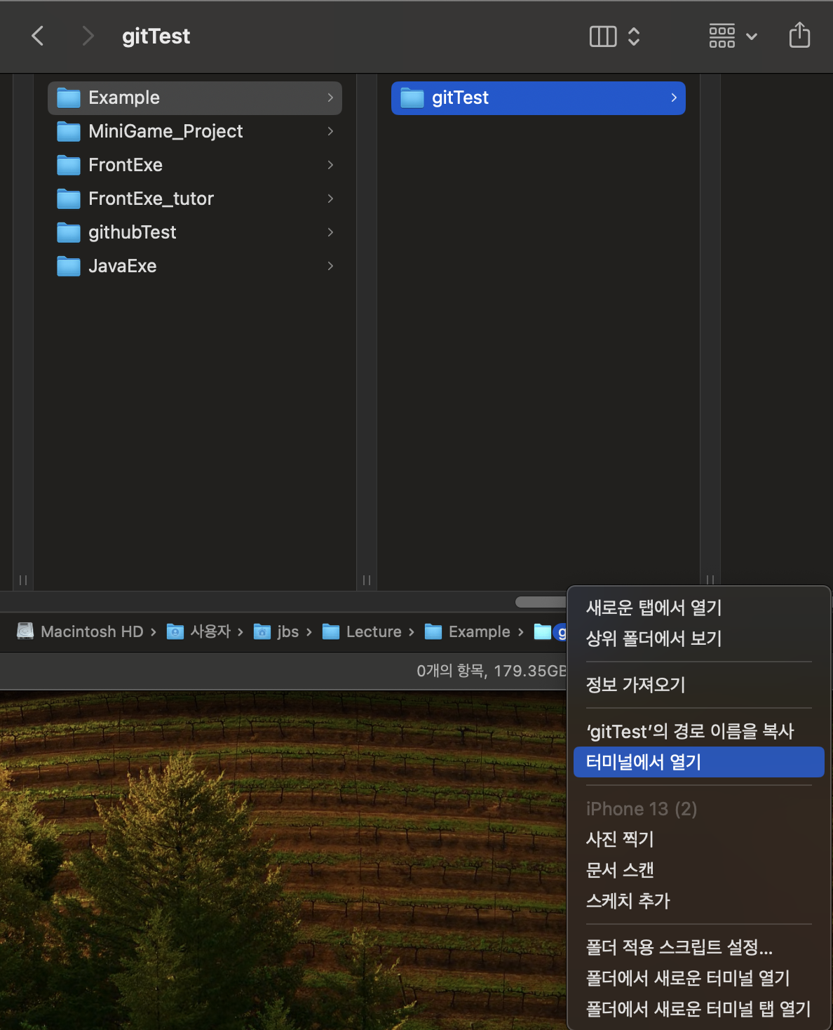 [MAC] Git 사용방법
