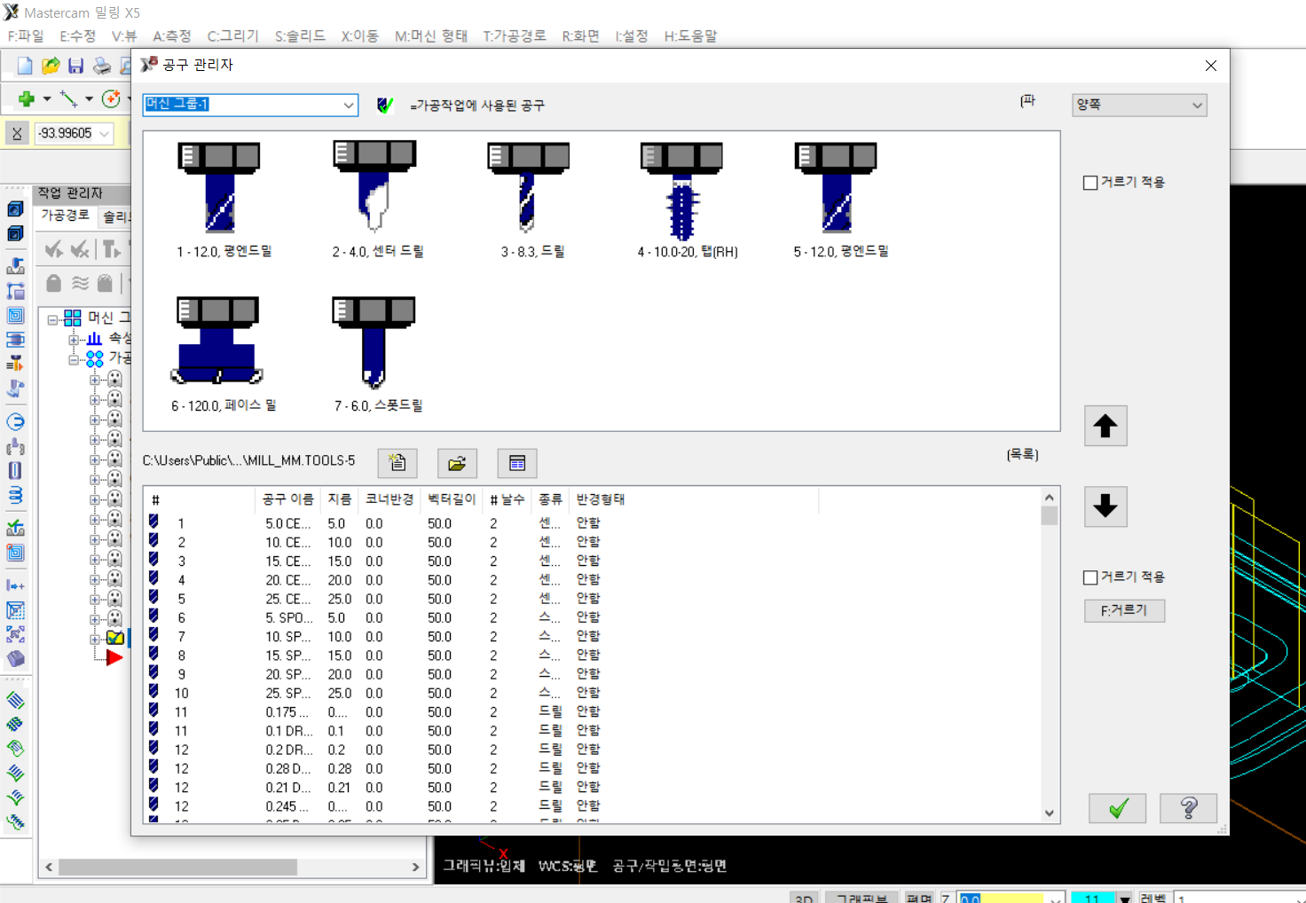 마스터캠 머시닝센터 Mct 2d 캠 모델링 및 Nc 프로그램 프로그래밍 실무 실습 센터드릴 드릴 황삭평엔드밀 정삭평엔드밀 탭드릴 페이스밀 Nc드릴 기계공구 활용 기술교육
