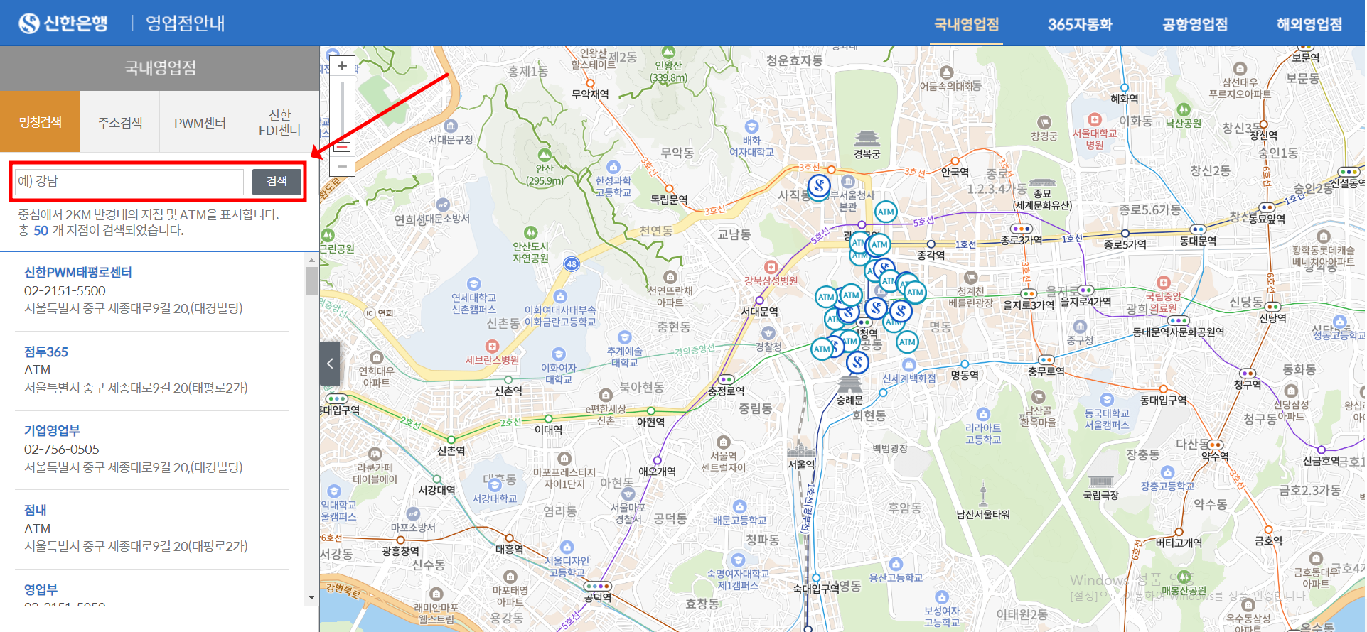 신한은행 인터넷뱅킹 신청방법, 영업시간 및 고객센터, 상담원연결 총정리
