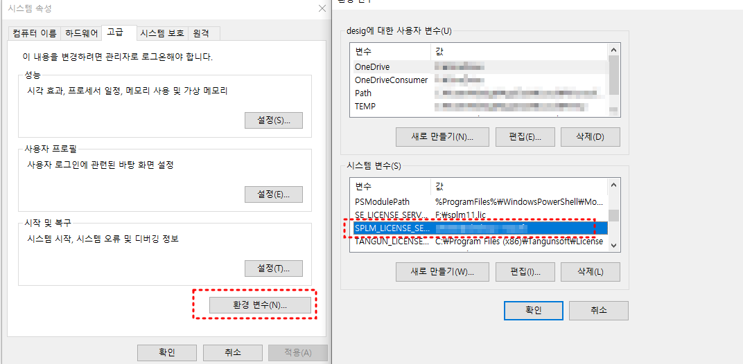 NX Initialization Error License Server machine is down or not responding.Check that SPLM_LICENSE ...