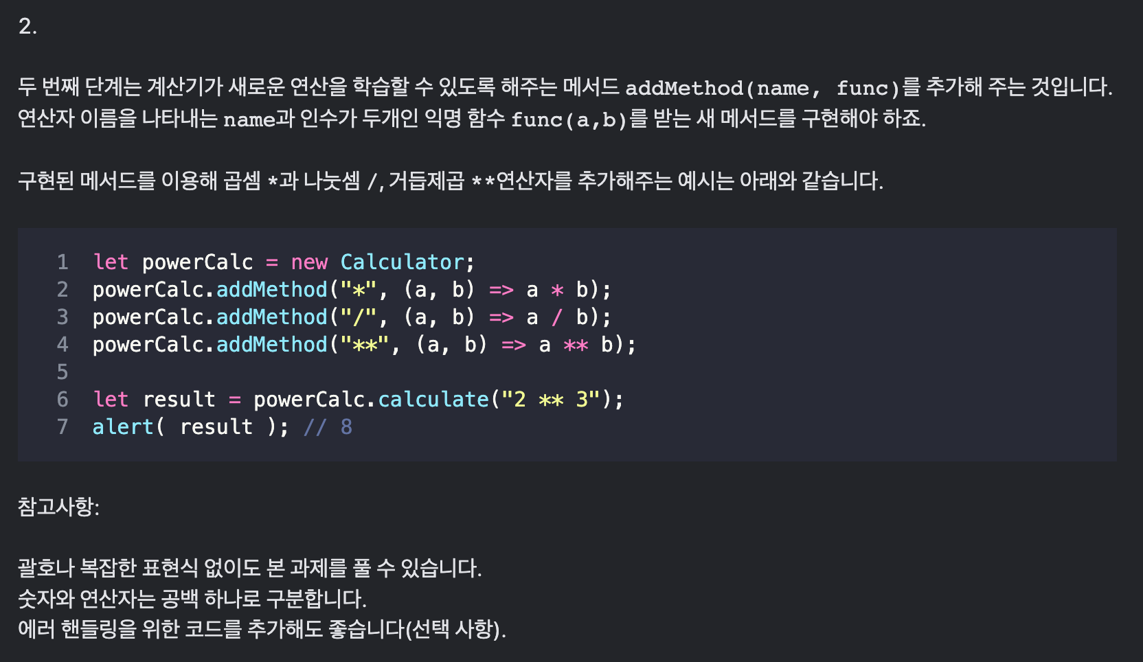 [Javascript] 모던 JS 5.5 (배열과 메서드) 과제