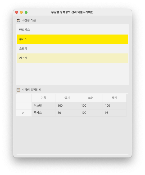 [PyQt6] GUI Stylesheet Theme 적용하기 : qt_material — 개발자 우성우