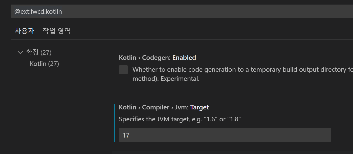 커서AI ide(vscode)에 kotlin 세팅하기
