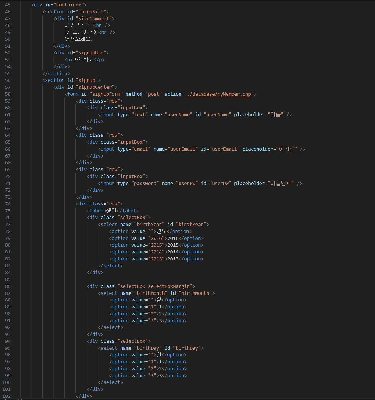 웹 페이지 만들어보기 - 프런트엔드