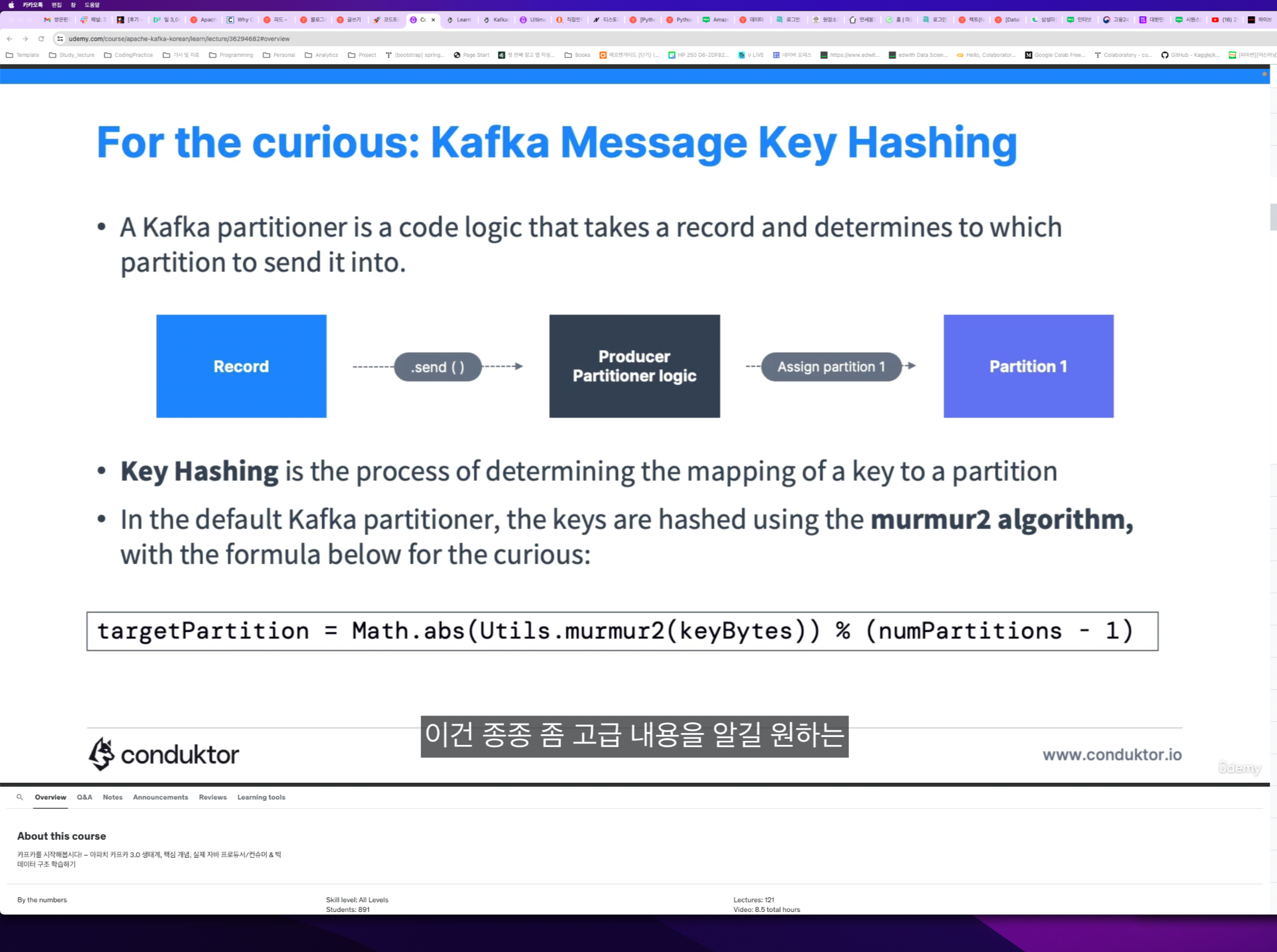 [유데미(Udemy) 강의후기]Apache Kafka 시리즈 – 초보자를 위한 아파치 카프카 강의 v3 :: 뚠뚠