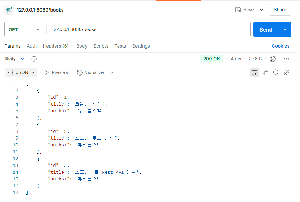 [Kotlin Spring Boot 강의] Data class로 Json 형식 Rest API 만드는 방법