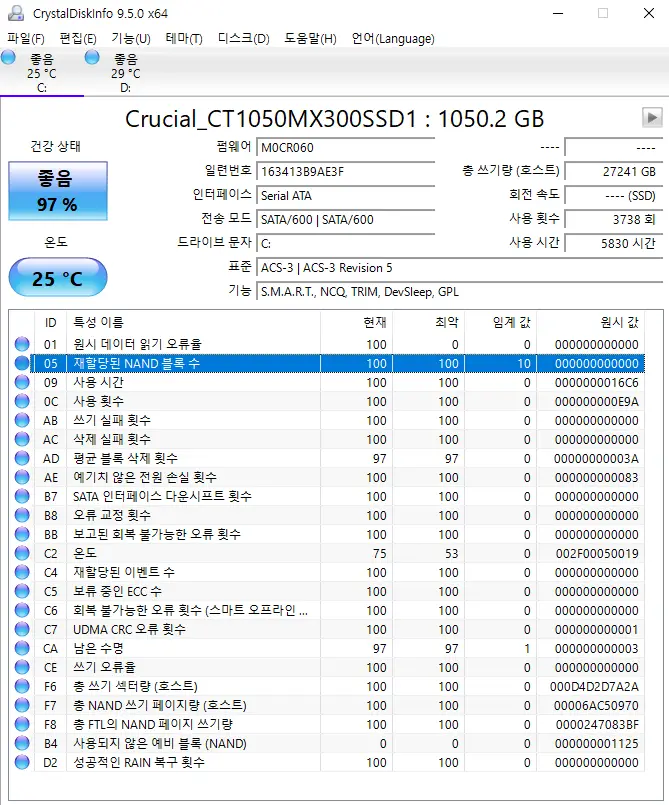 크리스탈디스크인포 사용법 및 HDD/SSD 상태 점검과 활용법