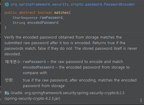암호화된 비밀번호 변경 (비동기)