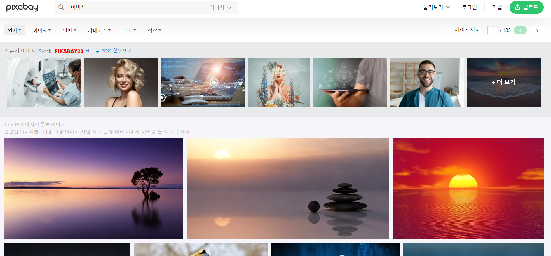 무료 이미지 사이트