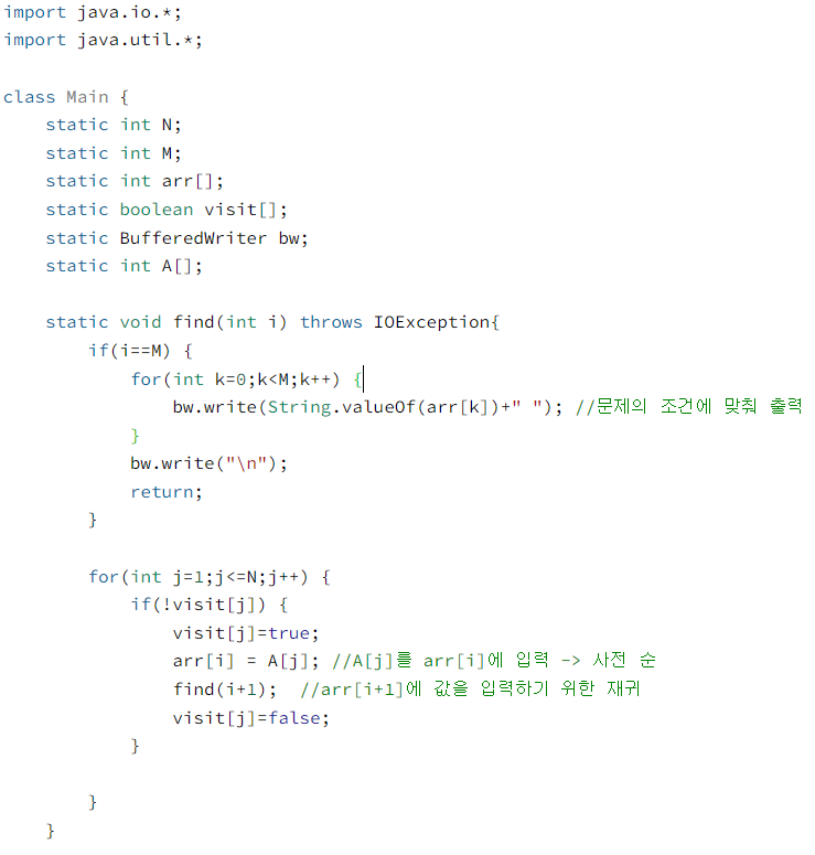 [BOJ / JAVA] 15654번 - N과 M(5)