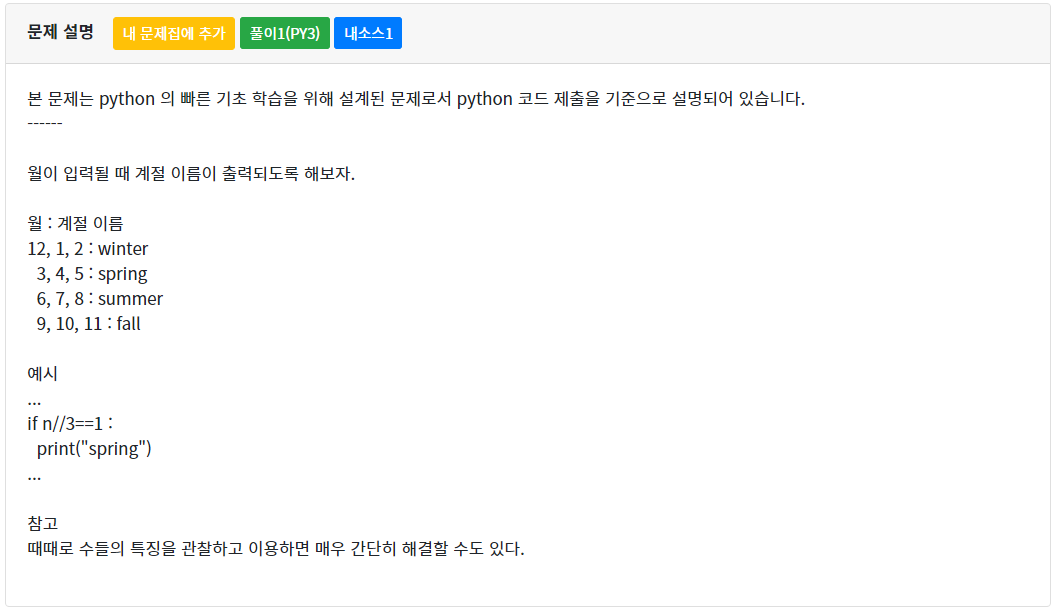 Codeup 코드업 기초 100제 6070번 풀이 파이썬python — Codesyun