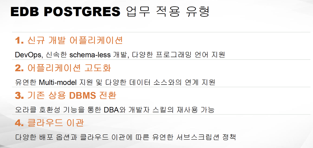 OSS DB on Azure: 오라클 호환성을 통한 비용 효과 극대화 - Replacing Oracle with EDB Postgres