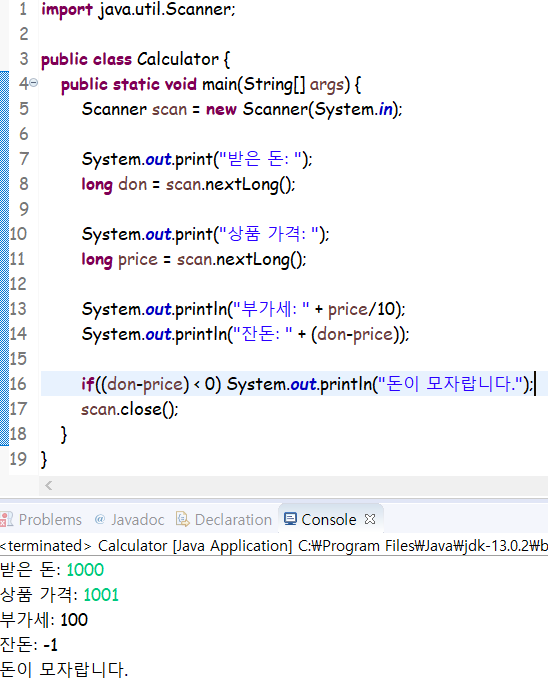 Power Java Compact_2장_Programming Exercise_연습