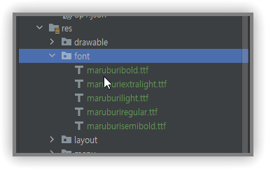 Android 앱에 Font (글꼴, 폰트) 적용하기